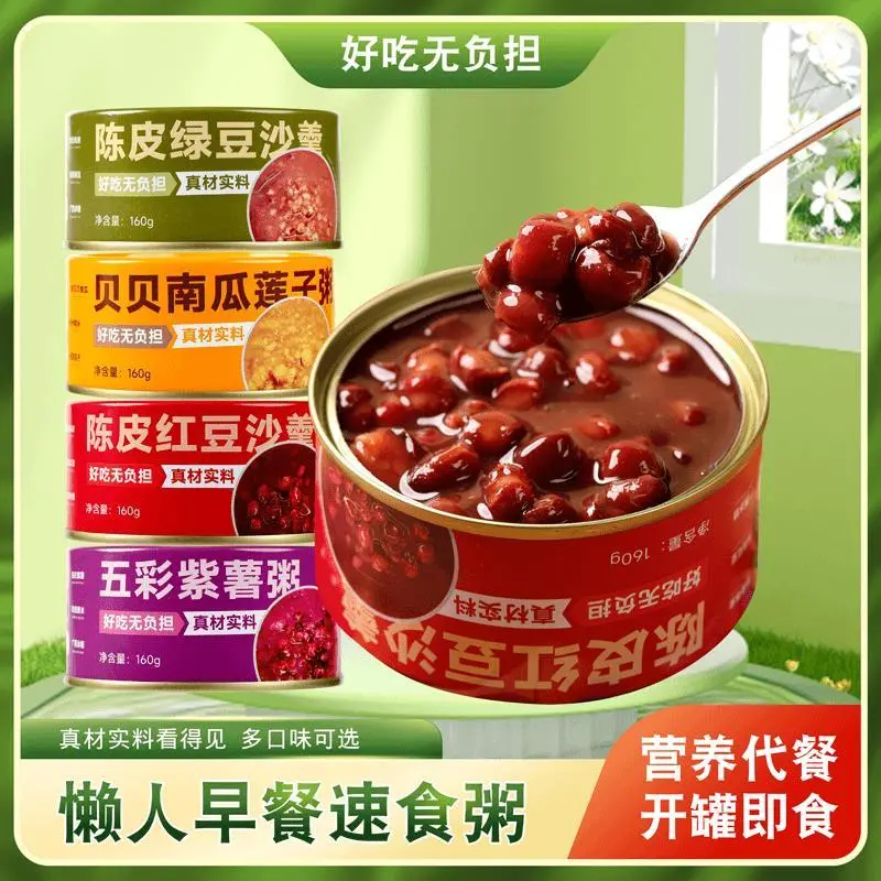 Tangerine peel red bean paste soup millions of authentic open can ...