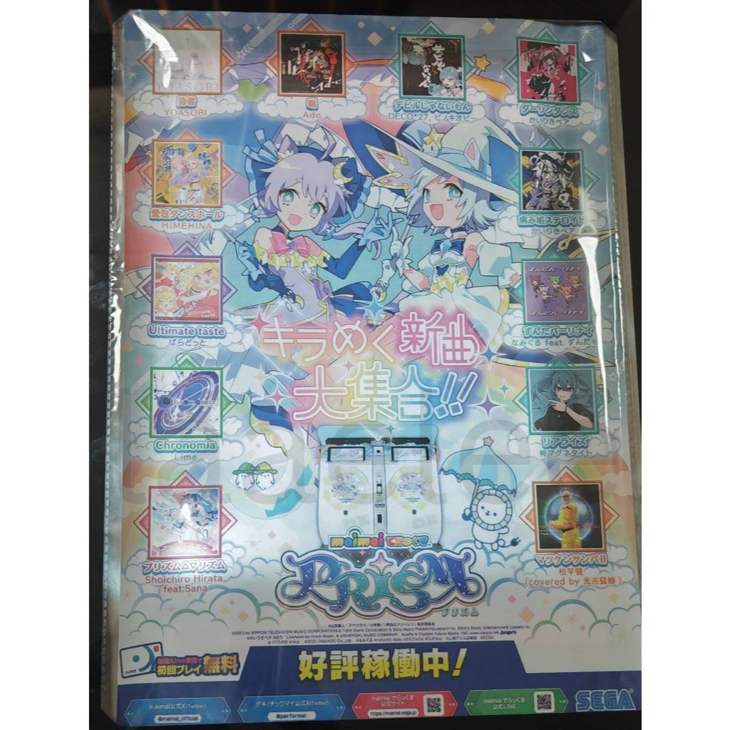 MaiMai Prism posters | Shopee Malaysia
