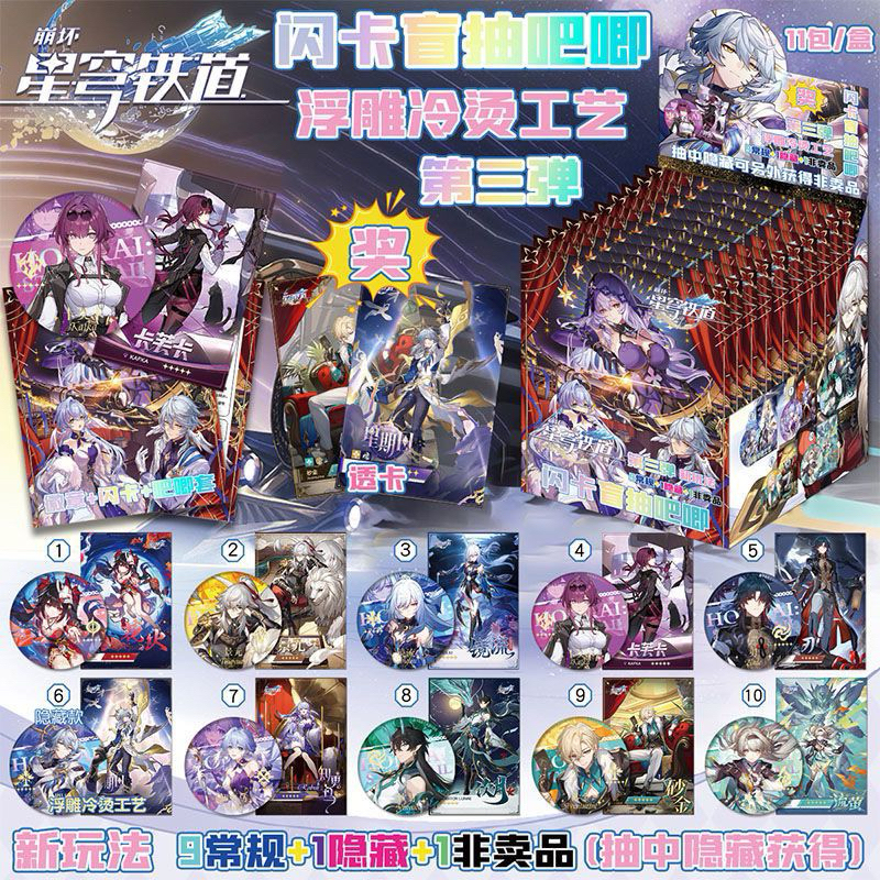 ( READY STOCK 🇲🇾）Honkai Star Rail V3 75mm Blind Box Badge with Card ...