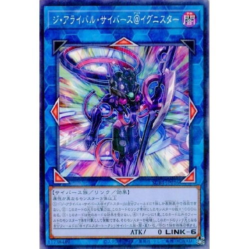 sub1-jp016 The Arrival Cyberse @Ignister(NPR) | Shopee Malaysia