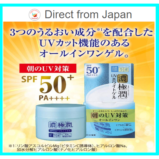 【Direct from Japan】Rohto HADALABO GOKUJUN All-In-One UV White Gel SPF50+ /PA++++ 90g Hydrating ...