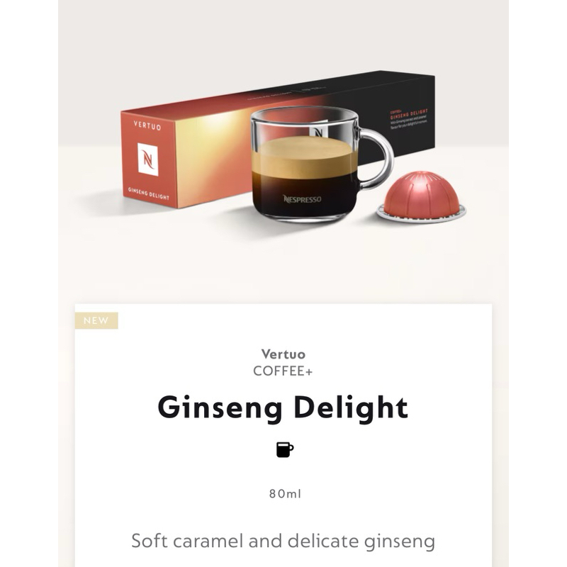 Nespresso Vertuo Ginseng Delight Soft caramel and delicate ginseng ...