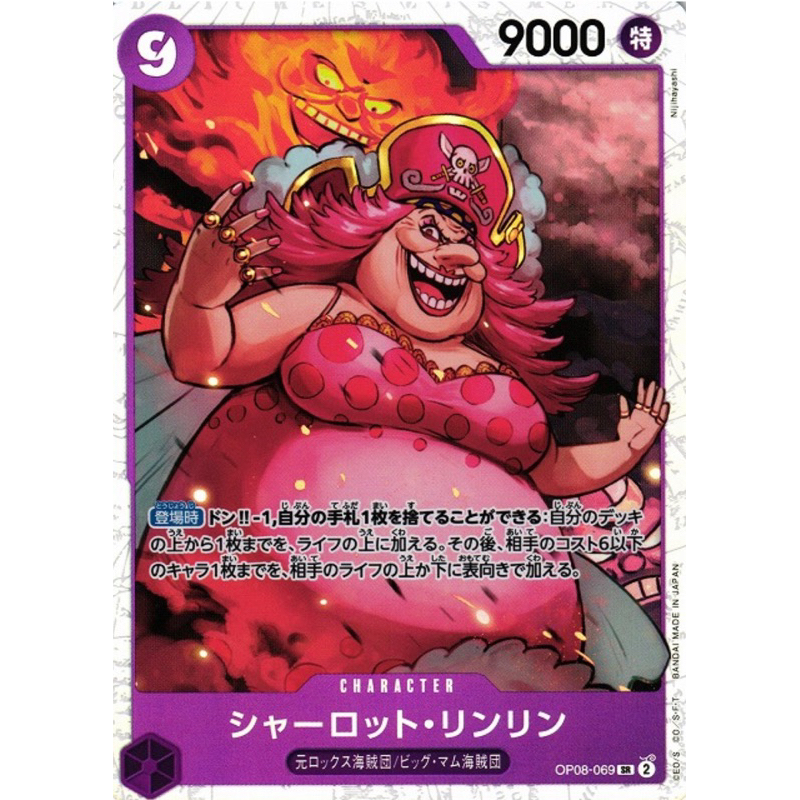 ORIGINAL BANDAI ONE PIECE CARD GAME OP08-069 SR Linlin Charlotte OP08-007 SR Tony Chopper OP08 ...