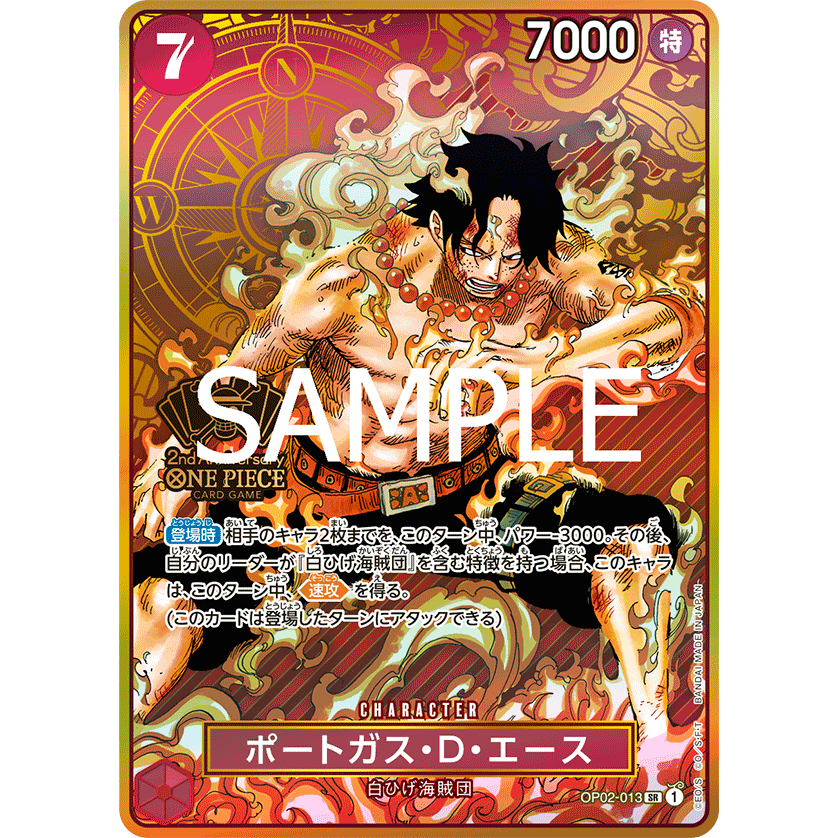 [ Japanese ]OP02-013 /Portgas.D.Ace / Gold 2nd Anniversary Limited ...