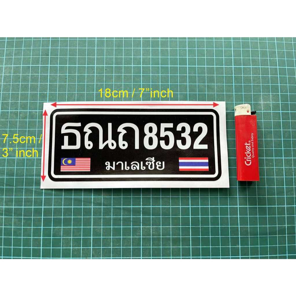 Thailand license plate car sticker (can customize number) | Shopee Malaysia