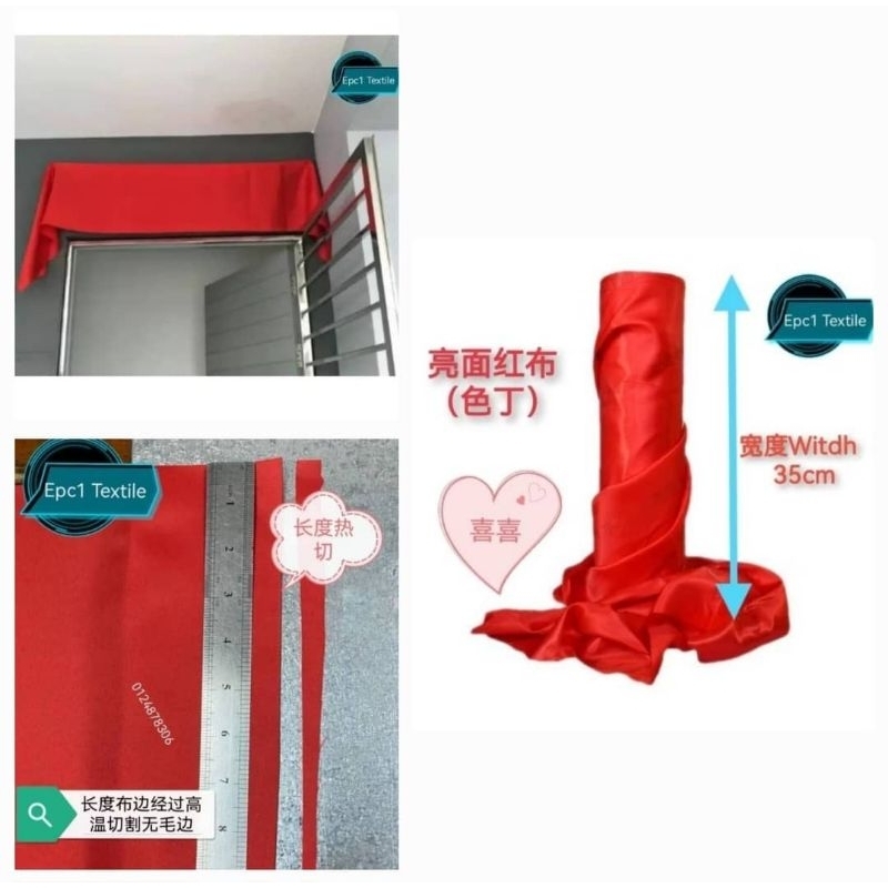 Ready Stock🇲🇾婚嫁/入伙/新开张/门彩/门红/亮面红布/Red Cloth Door Decoration | Shopee ...