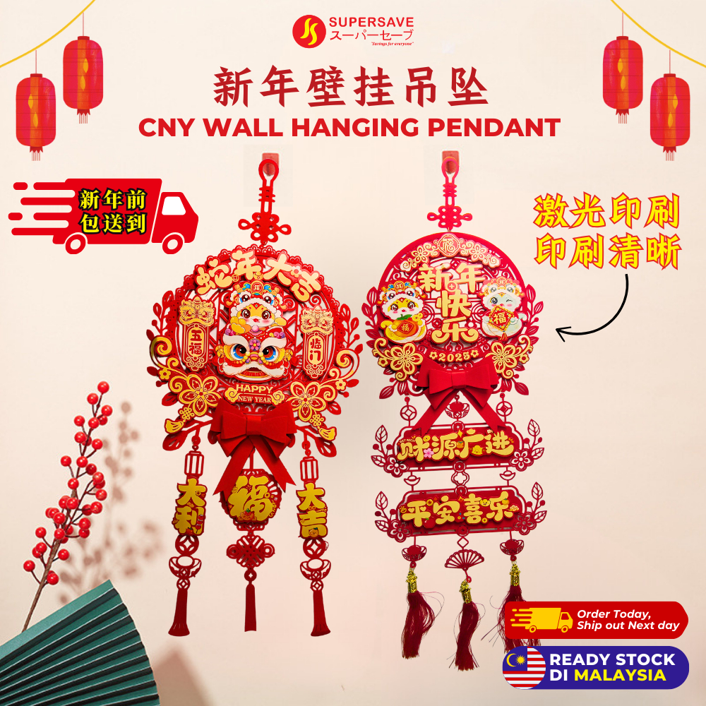 SUPERSAVE Chinese New Year 2025 Snake Lion Cat Hanging Wall Decoration ...