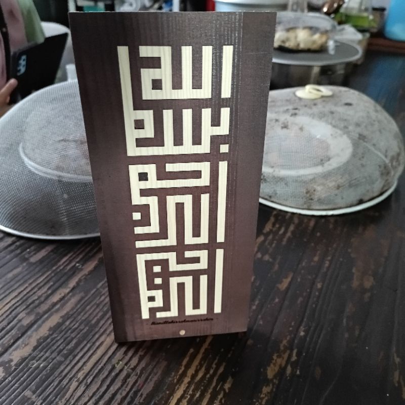Khat Kufi Basmalah Menegak | Shopee Malaysia