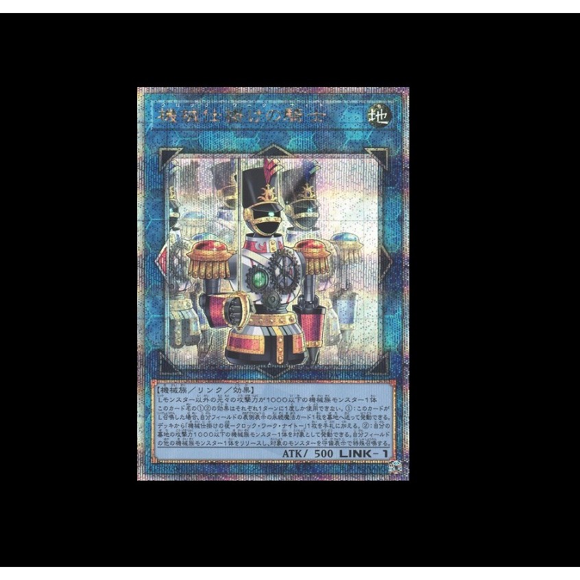 Yugioh : SUDA-JP050 Clockwork Knight (SR/SCR/QSCR) | Shopee Malaysia