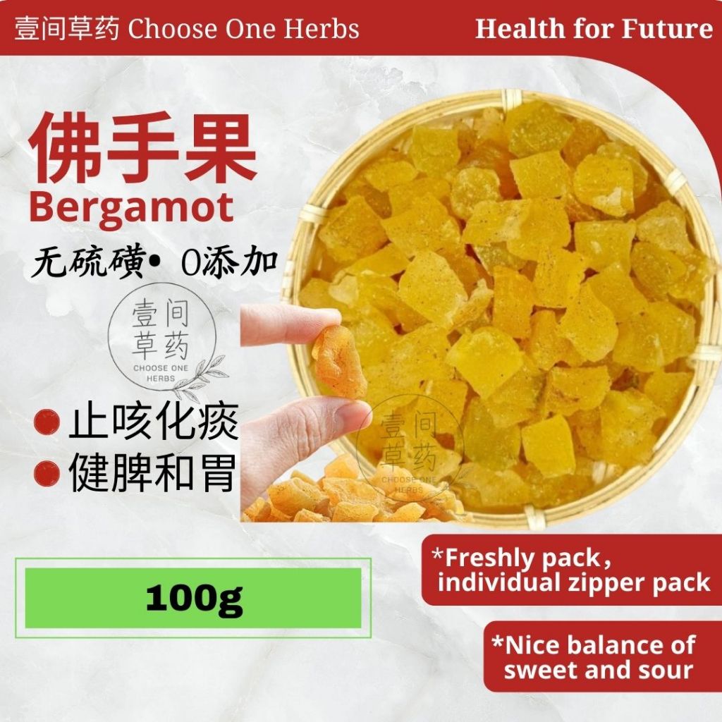 佛手果 Dried fo shou go 壹间草药 CHOOSE ONE HERBS 佛手柑 甘草佛手果 | Shopee Malaysia