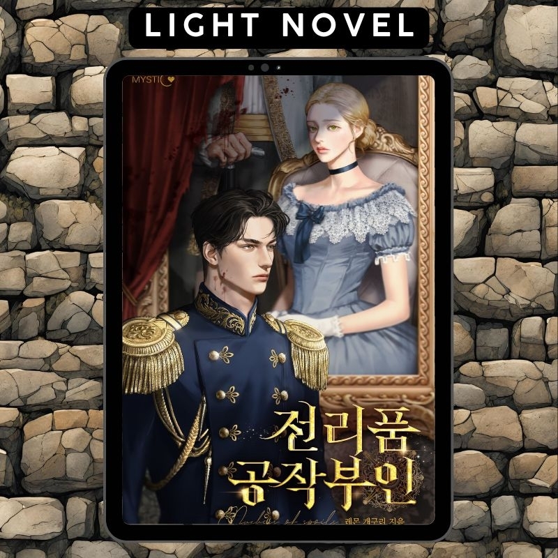 Spoils of War Duchess Chapter 1-77 • Light Novel • Ongoing • English ...