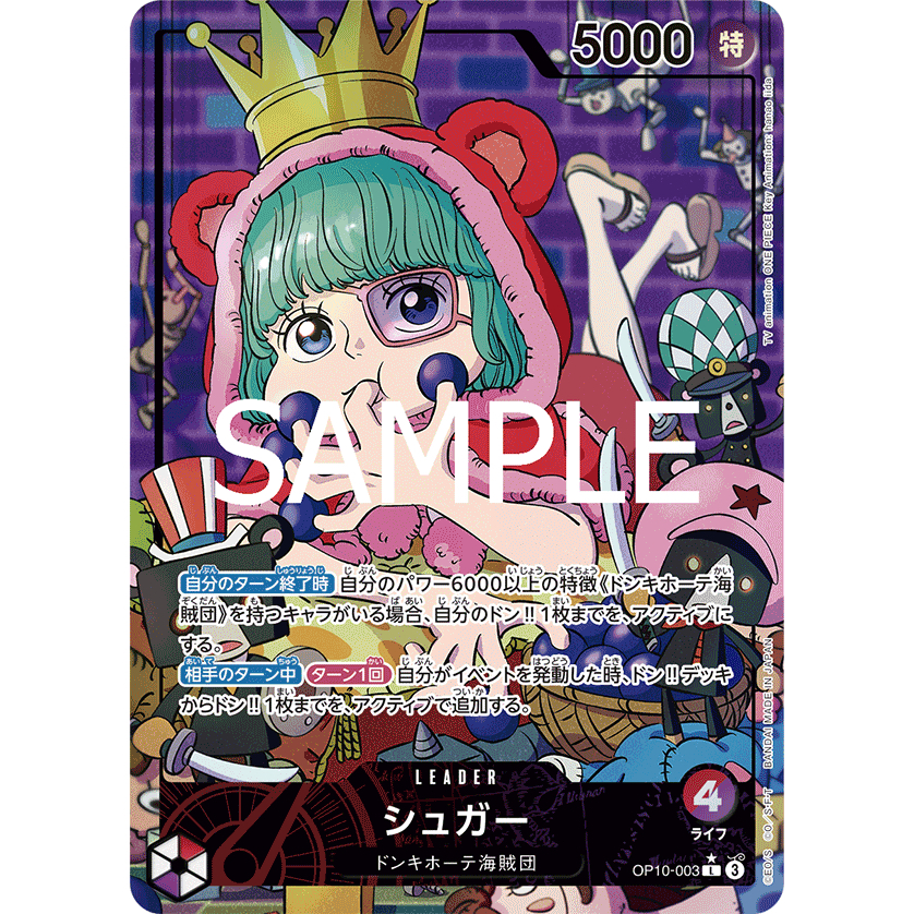 OP10-003/ Sugar / Leader / Royal Blood- [OP-10]/ Bandai / One Piece ...
