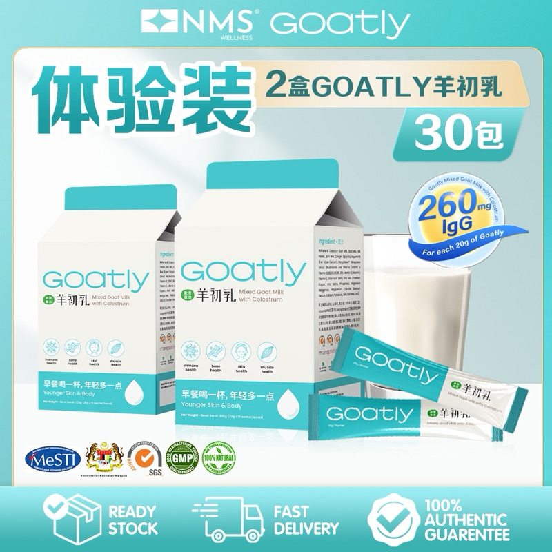 【Official】GOATLY 羊初乳｜2盒30天｜关节炎｜免疫力｜肠胃保养｜补钙蛋白｜IgG｜羊奶粉｜Susu Kambing ...
