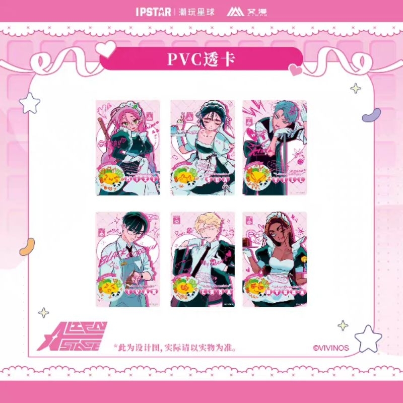 【异形舞台 Alien Stage】Card 周边PVC透卡官方正版谷子 official merch merchandise Ivan ...