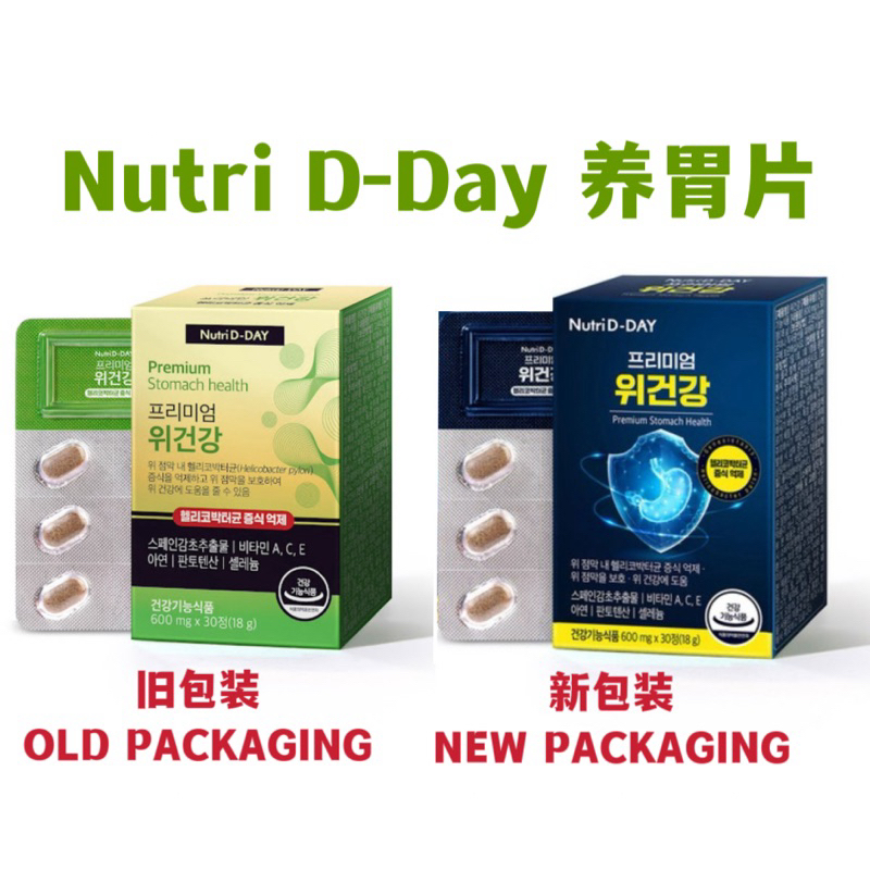 Nutri D-Day Premium Stomach Health - 600mg x30tablets Nutri D-Day 养胃片 ...