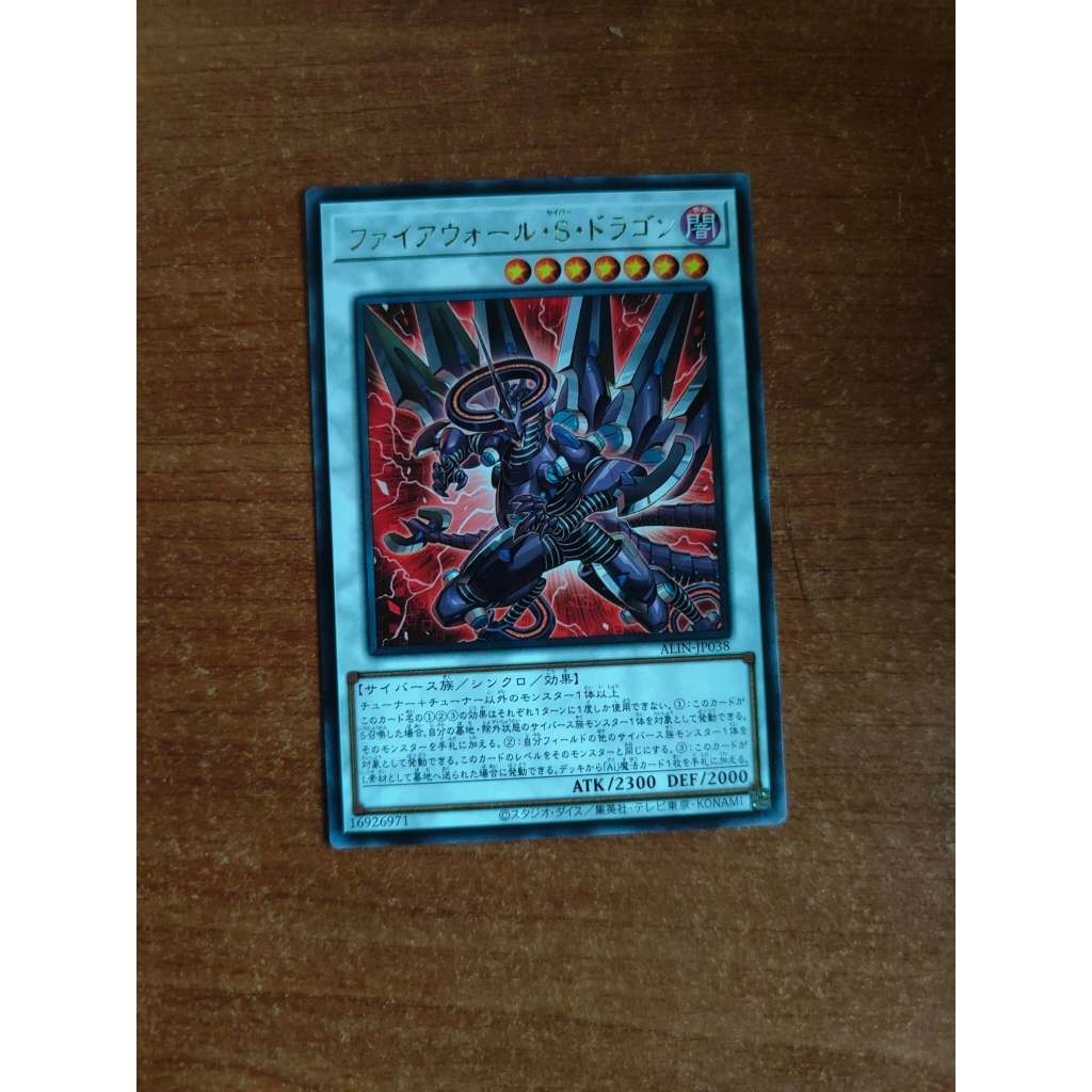 Yugioh: ALIN-JP038 Firewall Saber Dragon (R) | Shopee Malaysia