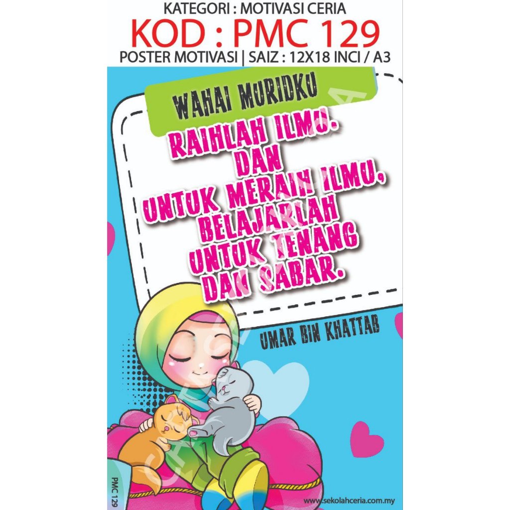 POSTER MOTIVASI 2 (MENEGAK) - SESUAI HIASAN PUSAT SUMBER, SEKOLAH ...