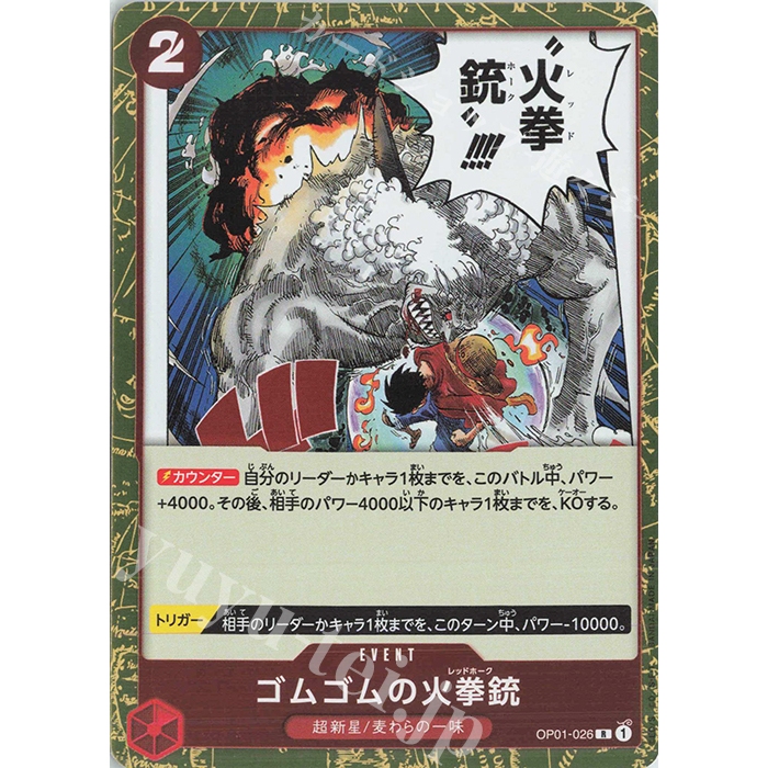 ONE PIECE CARD GAME opcg Gum-Gum Fire-Fist Pistol Red Hawk OP01-026 ...