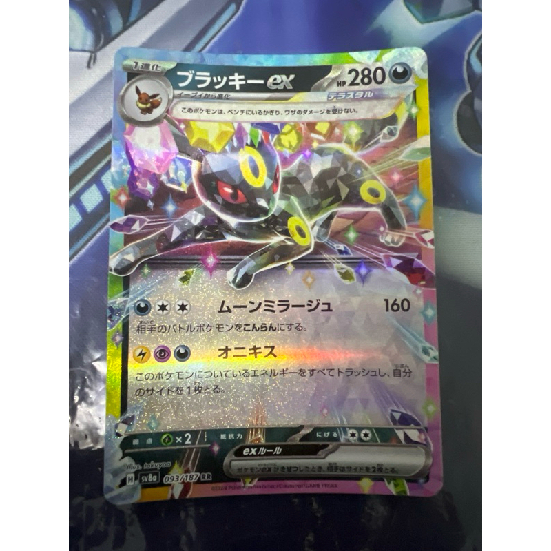 Umbreon RR SV8a 093/187 Terrastal Festival Japanese Pokemon Card ...