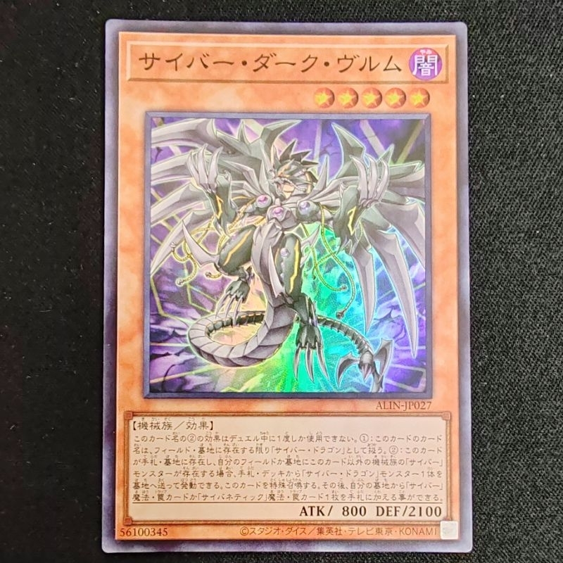 YUGIOH ALIN-JP027 Cyberdark Wurm[SR/SER] | Shopee Malaysia