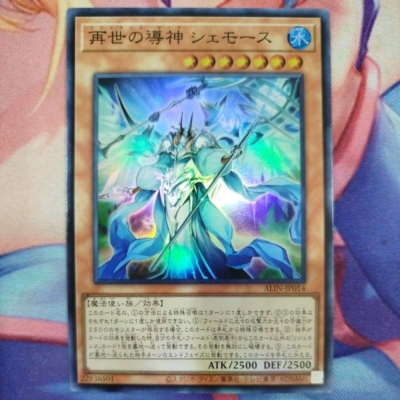 YUGIOH ALIN-JP014 Regenesis Sage Shemot (SR) | Shopee Malaysia