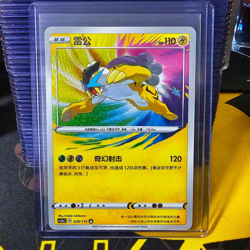 [Pokemon Cards] Raikou (Chinese) - 028 /115 - Amazing Rare (cs2bC ...