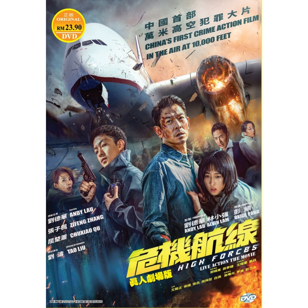 Chinese Movie DVD High Forces ( 2024 , 危机航线 ) Andy Lau 劉德華 | Shopee ...