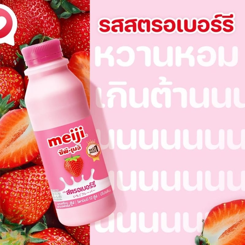 MEIJI pasteurised milk HALAL | Shopee Malaysia