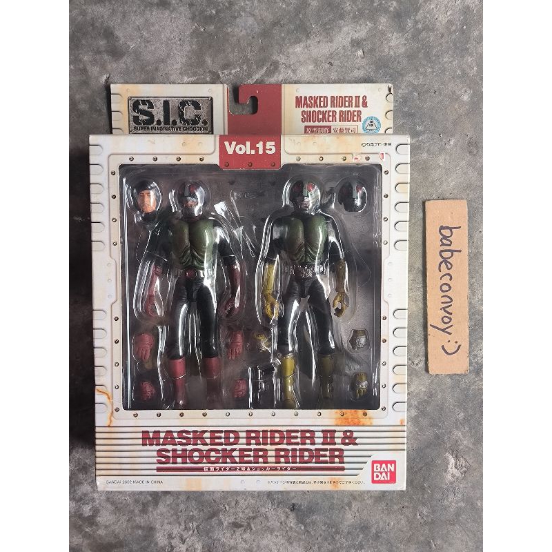 Bandai 2002 SIC S.I.C vol.15 Kamen Rider Masked Rider 2 & Shocker Rider ...