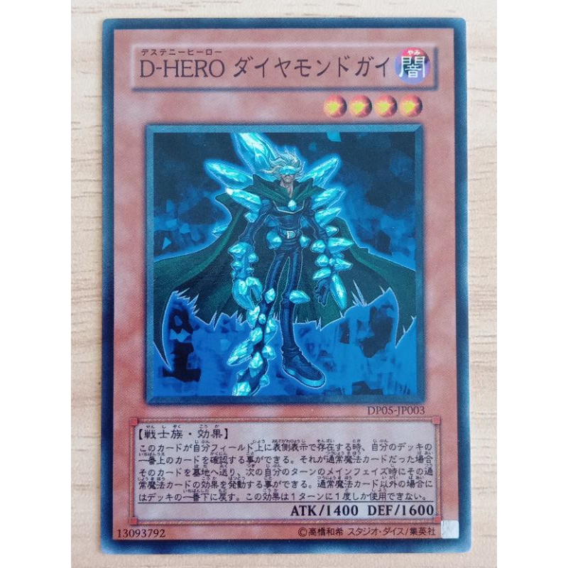 Yugioh Japanese DP05-JP003 90% | Shopee Malaysia