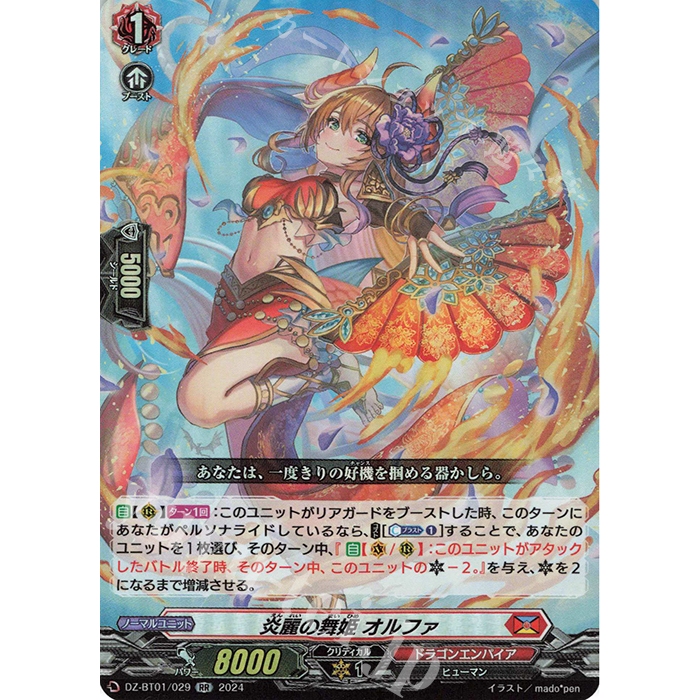 Cardfight Vanguard DZ-BT01/029 RR Dancing Princess of Elegant Flames, Olfa (JP) | Shopee Malaysia