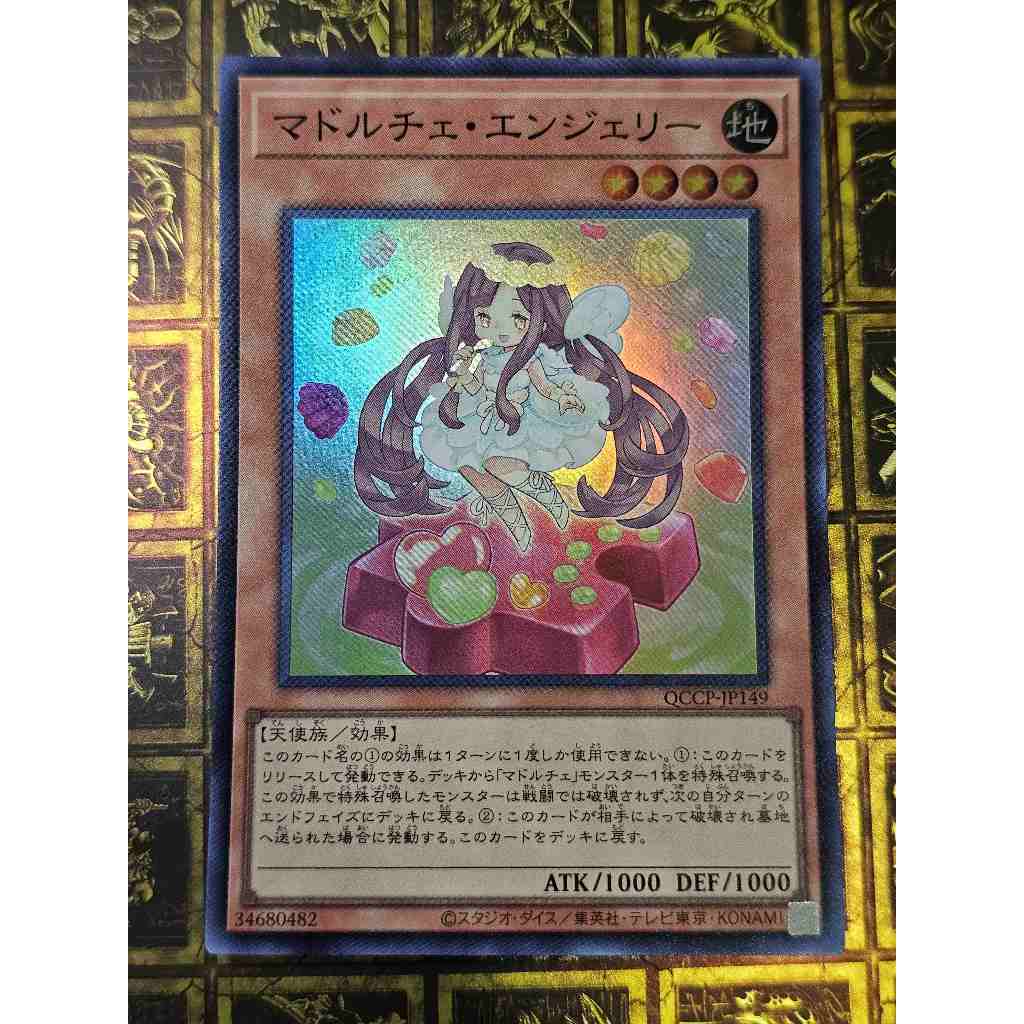 QCCP-JP149 Madolche Anjelly / 魔偶甜点·果冻天使【Gemi-Knight】Yugioh 34680482 | Shopee Malaysia