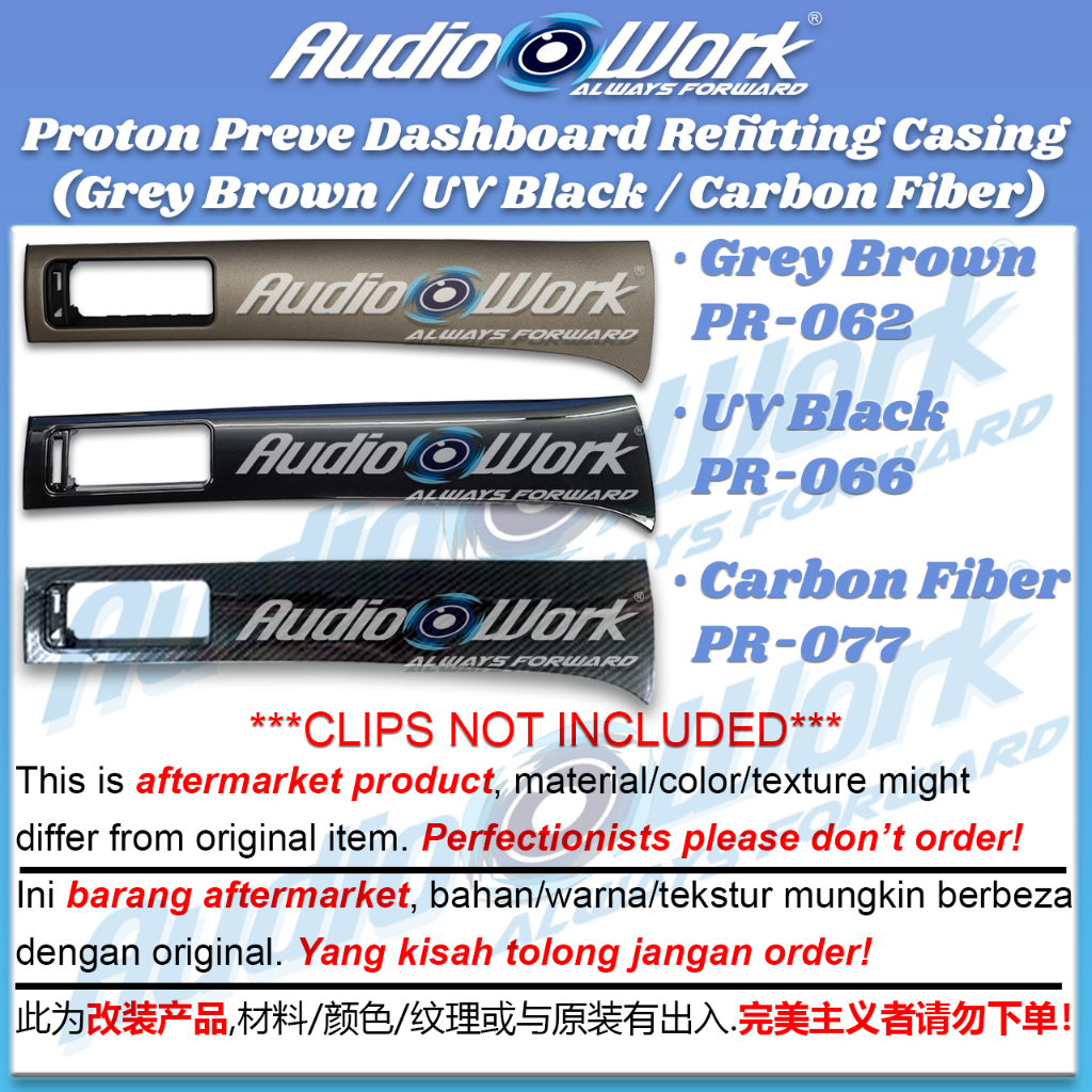 Proton Preve Dashboard Refitting Casing (Grey Brown / UV Black / Carbon ...