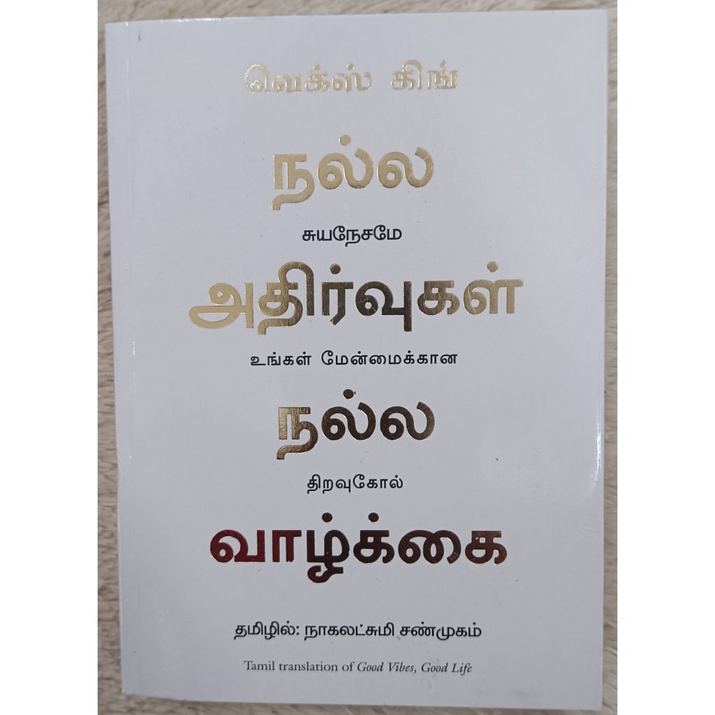 NALLA ATHIRVUGAL NALLA VALKAI | Shopee Malaysia