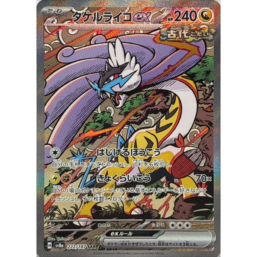 Raging Bolt SAR SV8a 222/187 Terastal Festival | Pokemon Card PTCG | Japanese | | Shopee Malaysia