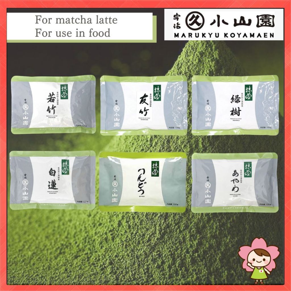 Marukyu Koyamaen(丸久小山園) UJI Matcha Powder, Green Tea 抹茶粉 [WAKATAKE ...