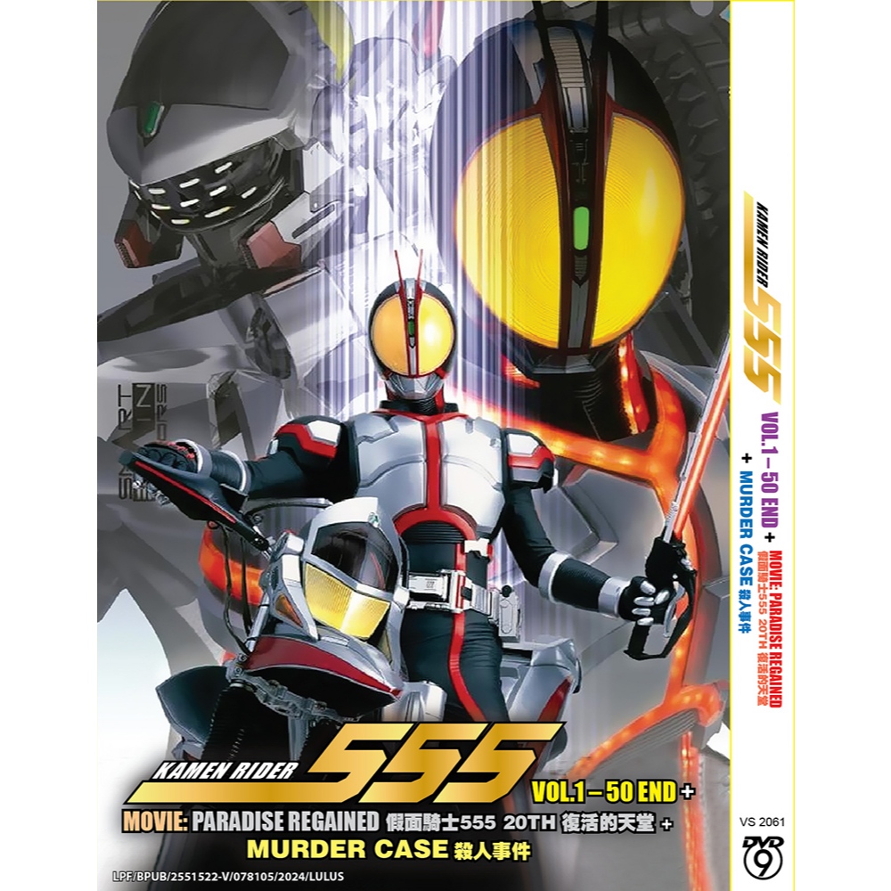 DVD Japanese Kamen Rider 555 假面骑士 555 Vol.1-50 End+Movie: Paradise Regained 假面骑士555 20TH 复活的天堂 ...