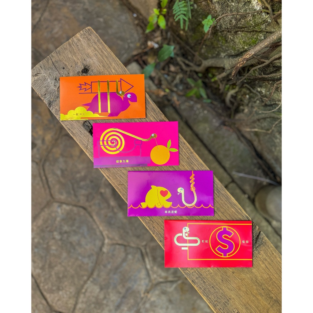 2025 The Apostrophe Effect: Symbolic Snake of Support & Success Angpao ...