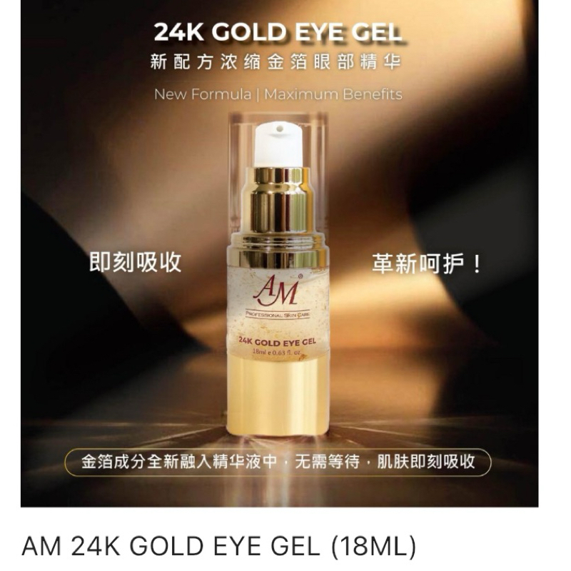 24K Gold Eye Gel Ready Stock | Shopee Malaysia