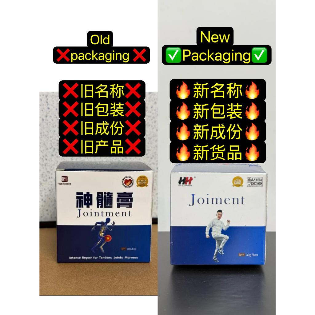 HH老板 NEW Joiment🔥全新包装 🔥New Packing🔥 with box!!!! Jointment Original HQ ...