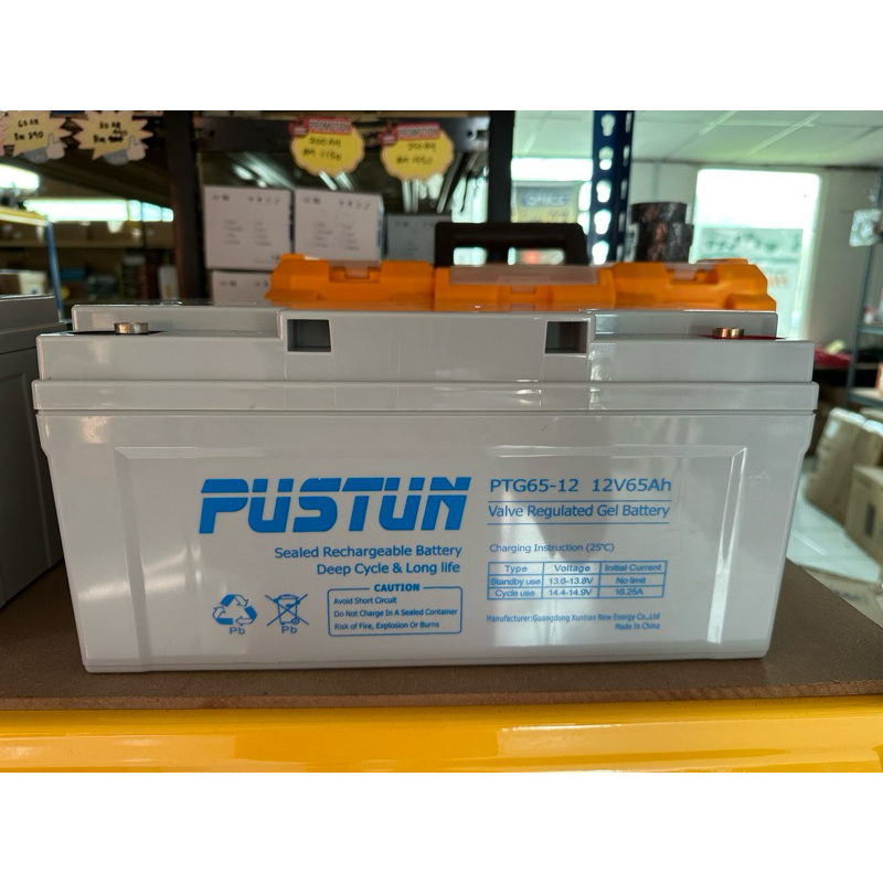 65AH Solar Gel Battery Pustun [SABAH] | Shopee Malaysia