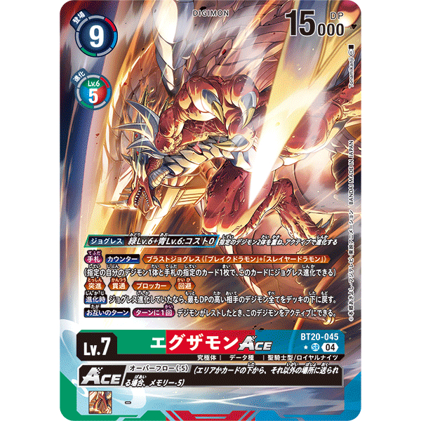 Bandai Digimon Card Game - BT20 - BT20-045 P-SR Examon ACE | Shopee ...