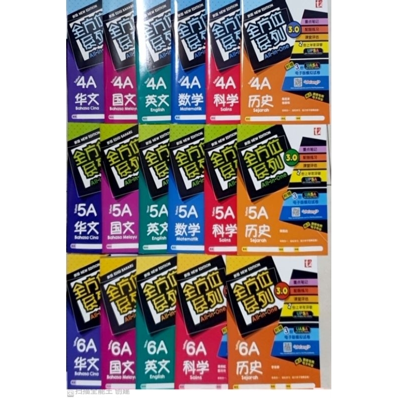 2025最新KSSR SEMAKAN/全方位系列 3.0/4A/4B/5A/5B/6A/6B青苗出版社 | Shopee Malaysia