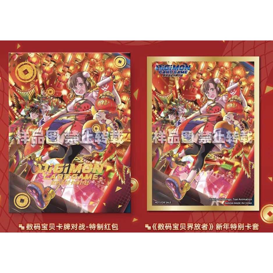 [LIMITED EDITION SLEEVES] DTCG Digimon Card Game Liberator Red Packet ...