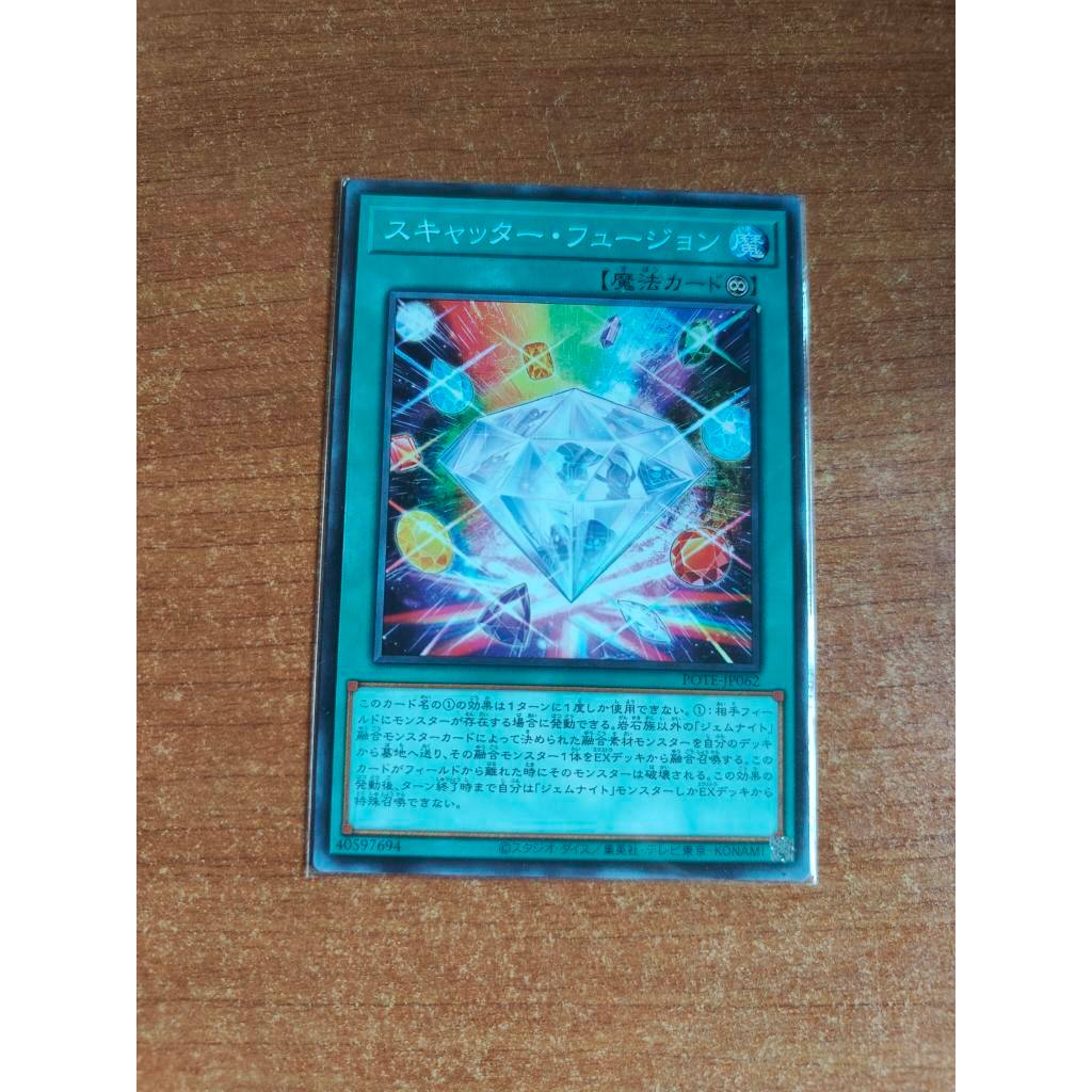 Yugioh: POTE-JP062 Scatter Fusion (COMMON) | Shopee Malaysia