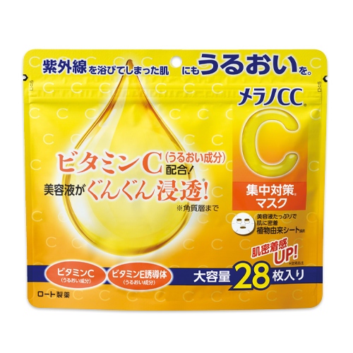Melano CC Intensive Treatment Mask (large pack of 28) | Shopee Malaysia