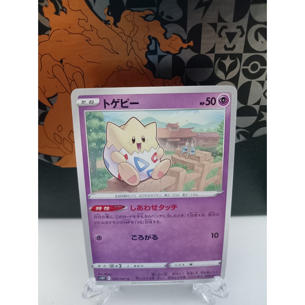 Togepi - Japanese Pokemon Card (SM9a, s10P, sv3, sv8) | Shopee Malaysia