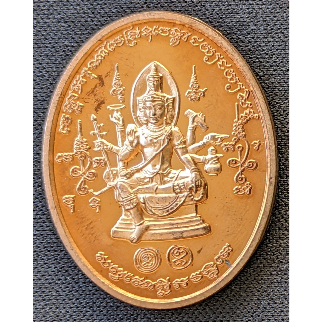 Phra Phrom (四面佛) 1st Edition (Roon Lek) CK Maha Surasak Wat Pradoo 2555. (Amulet Thai 泰国佛牌 ...