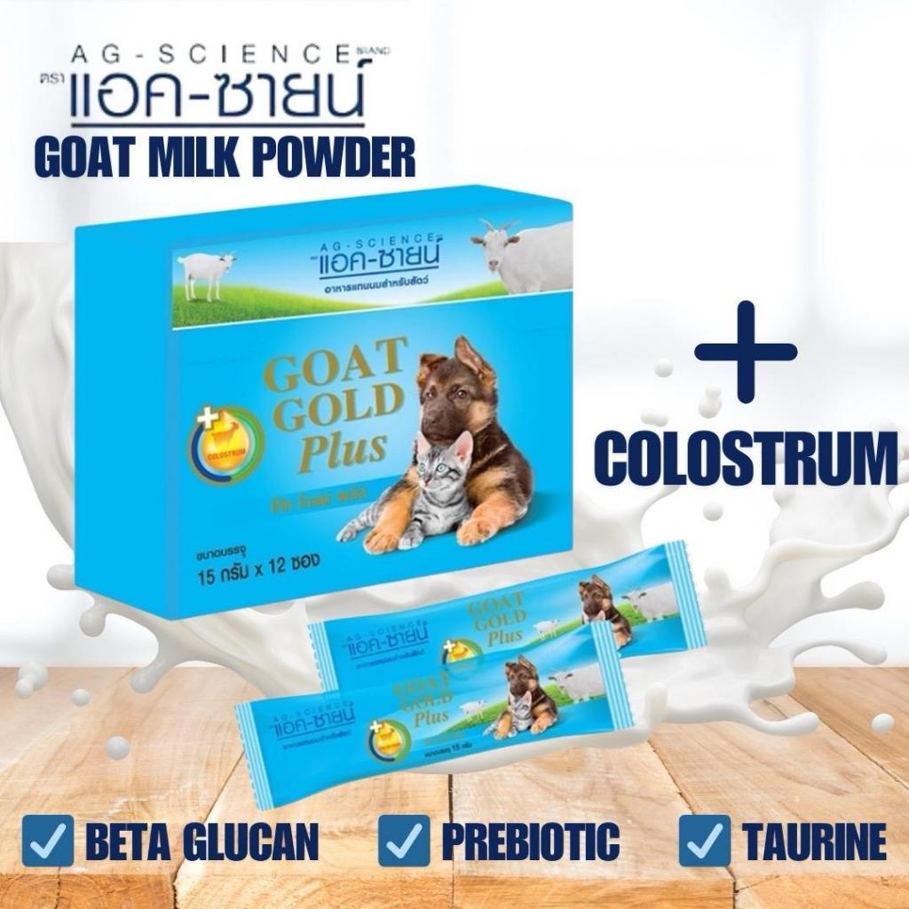 AG-SCIENCE Goat Gold Plus Milk Powder + Colostrum - Milk Replacer ...