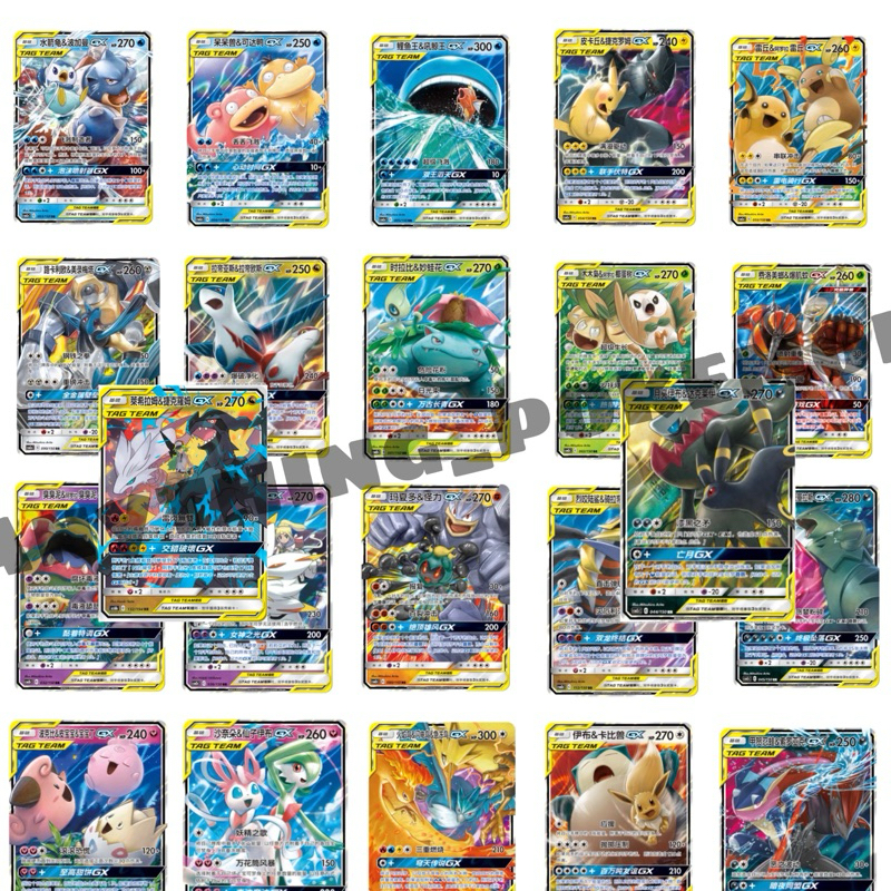 Pokemon Card - Simplified Chinese Tag Team GX | Shopee Malaysia